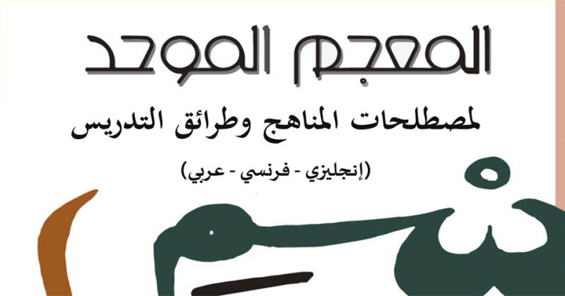 شهادات شكر وتقدير وخلفيات بألوان متعددة جاهزة للتحميل والطباعة المجلة المدنية